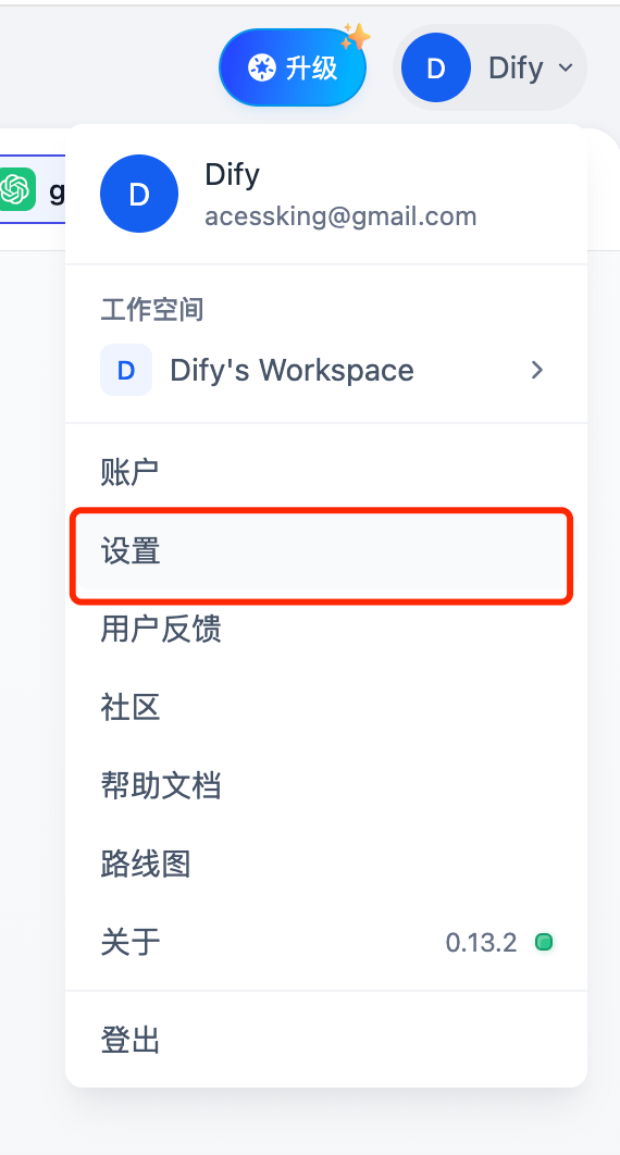 Dify如何对接OpenAI-API-compatible协议模型 - 黑蚁巢穴