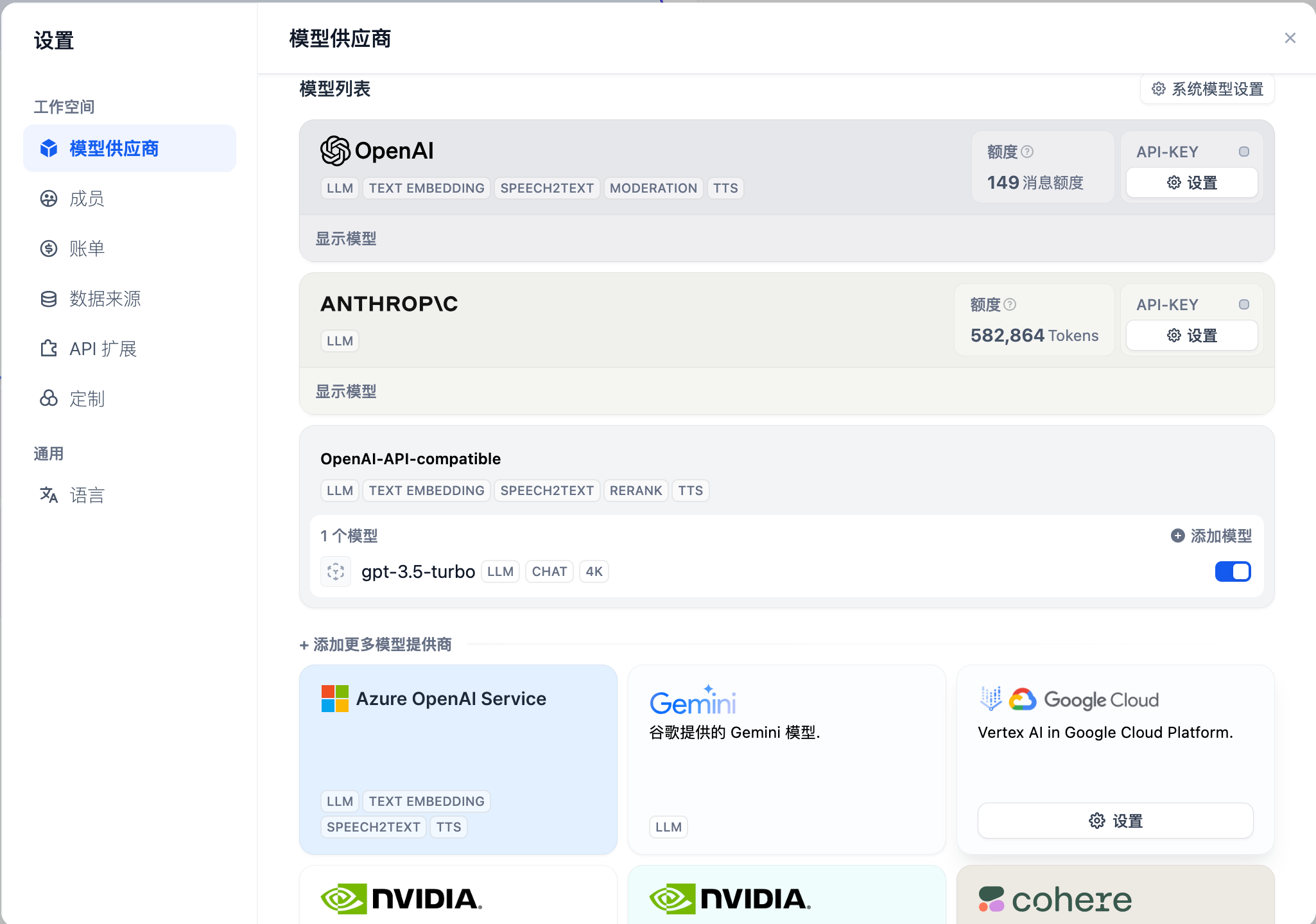 Dify如何对接OpenAI-API-compatible协议模型 - 黑蚁巢穴