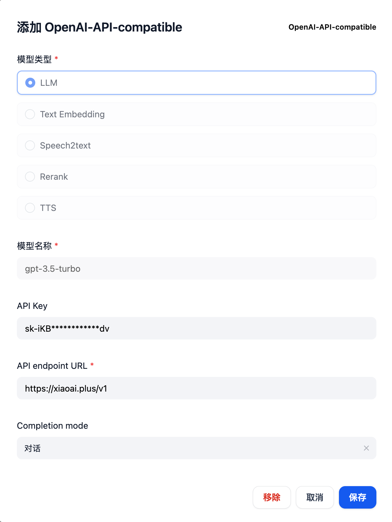 Dify如何对接OpenAI-API-compatible协议模型 - 黑蚁巢穴